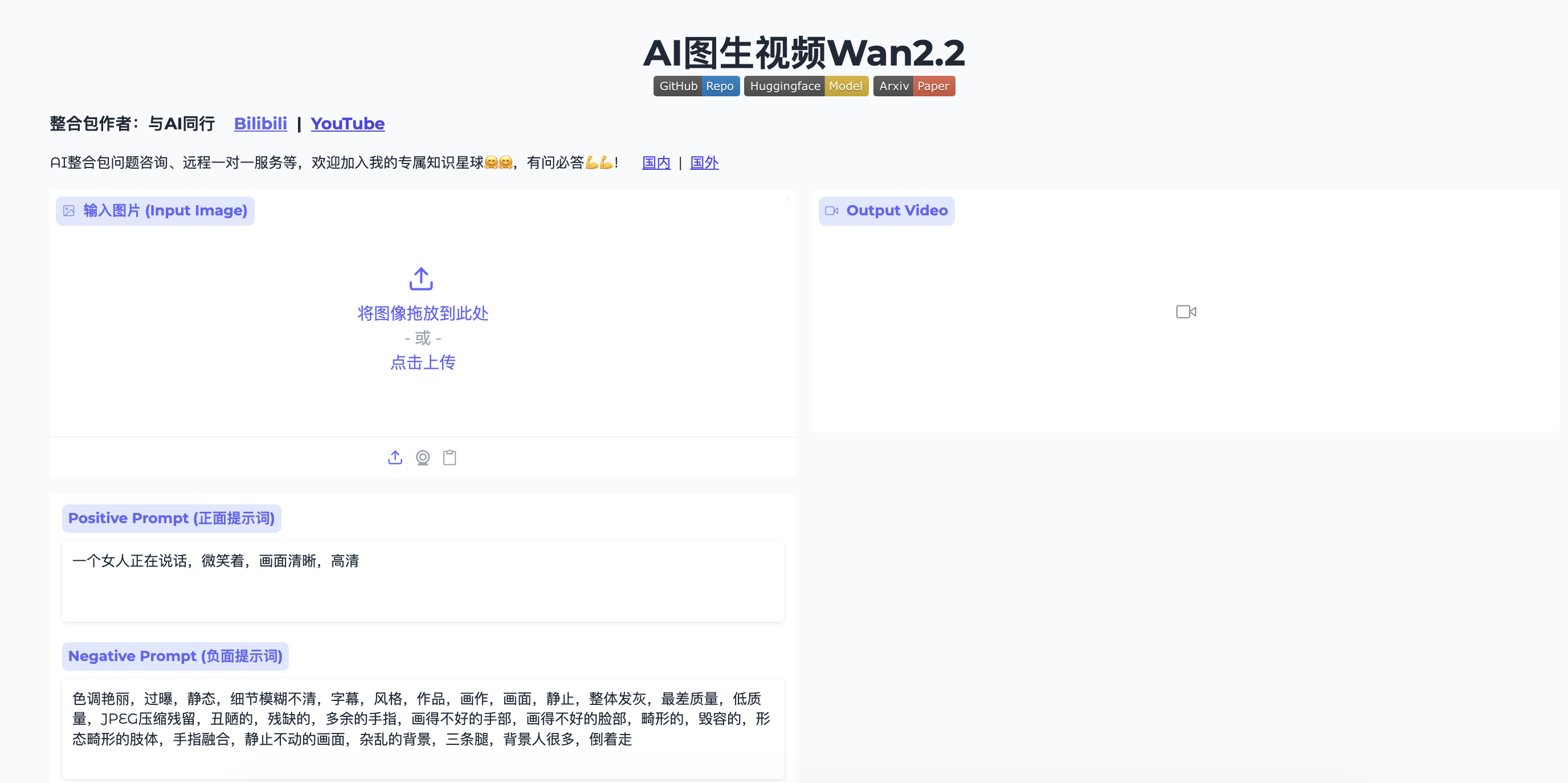 阿里Wan2.2-14B图生视频超高画质-Q8一键部署 | 优云智算