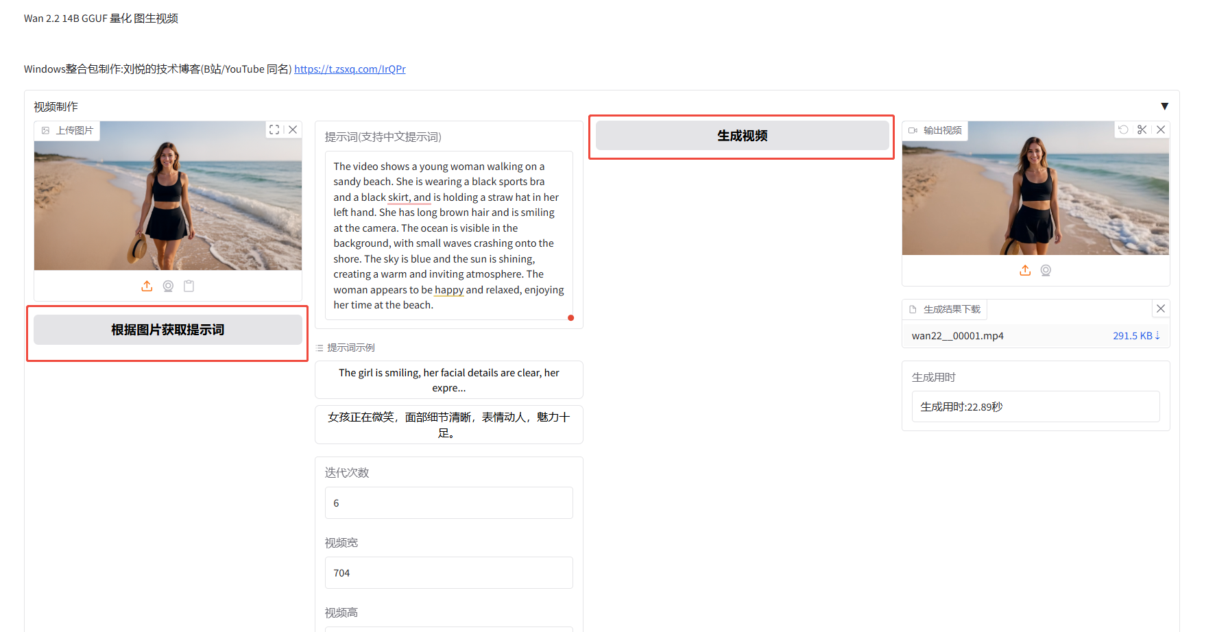Wan2.2-14B-Lightx2V加速,6步采样,自动提示词一键部署 | 优云智算